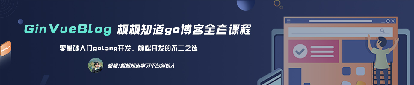 枫枫知道 - 帮助有志向的年轻人通过努力学习获得体面工作