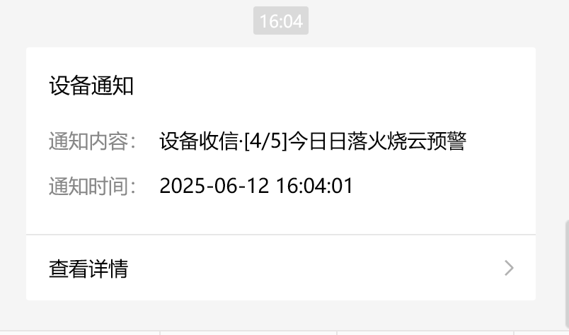 GitHub - fengfengzhidao/sunsetbot: 火烧云推送